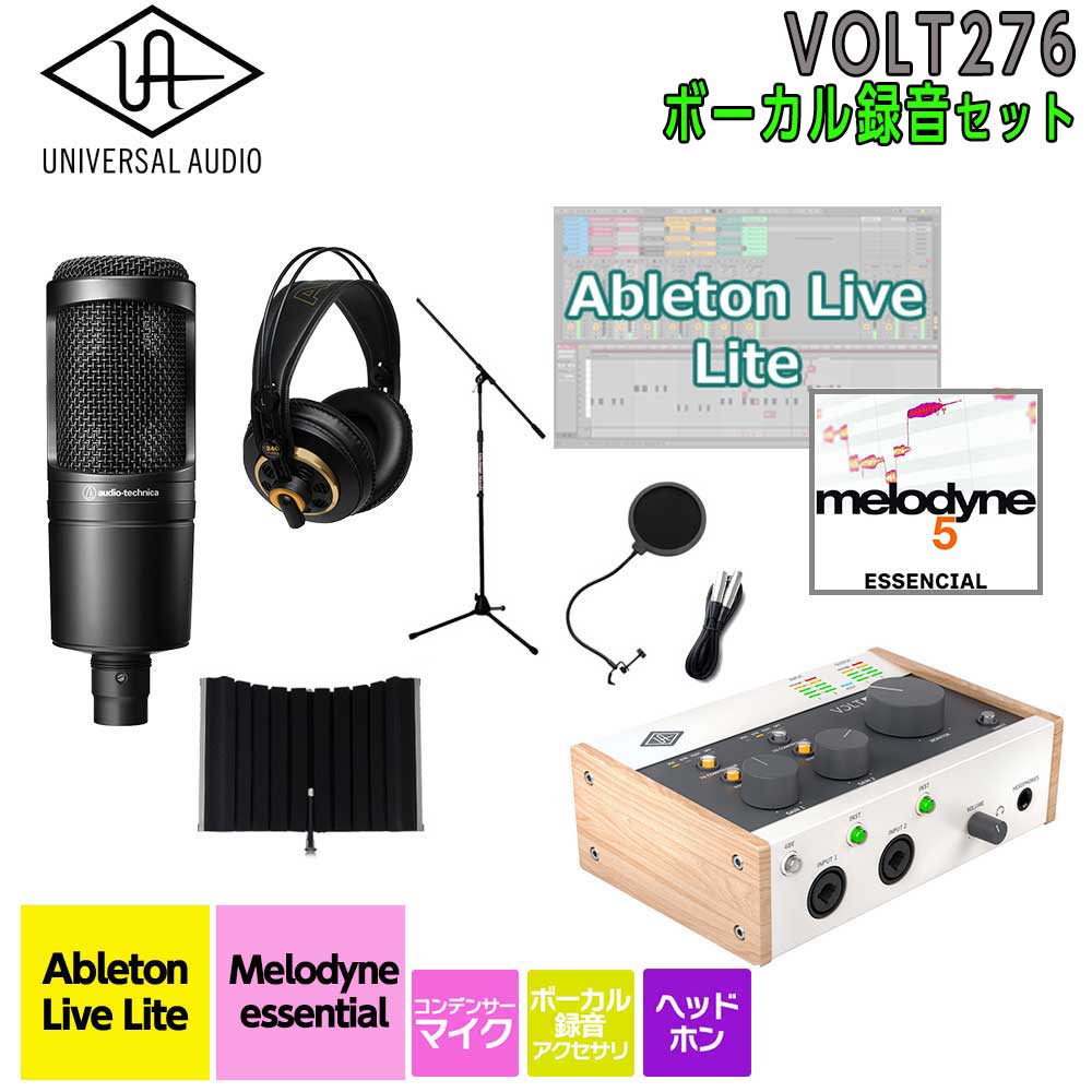 ボーカル録音をしたい方にオススメ！【特徴】セット内容・VOLT 276 USB Recording Studio オーディオインタフェース ×1・AKG K240 Studio-Y3 モニターヘッドホン ×1・audio-technica ...
