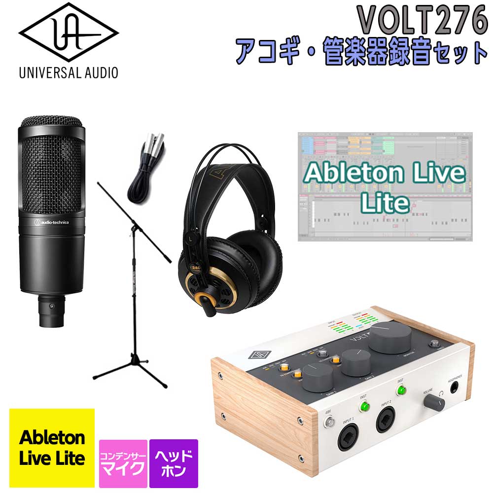 アコギや管楽器の録音をしたい方にオススメ！【特徴】セット内容・VOLT 276 USB Recording Studio オーディオインタフェース ×1・AKG K240 Studio-Y3 モニターヘッドホン ×1・audio-techn...