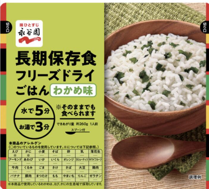商品情報そのままでも食べられる。長期保存食可能！！特長そのままでも食べられる。永谷園の長期保存食フリーズドライごはんです。用途防災の備蓄に。登山などアウトドアに。ご家庭や職場でのローリングストックに。商品スペック仕様・規格 国産米100％ア...