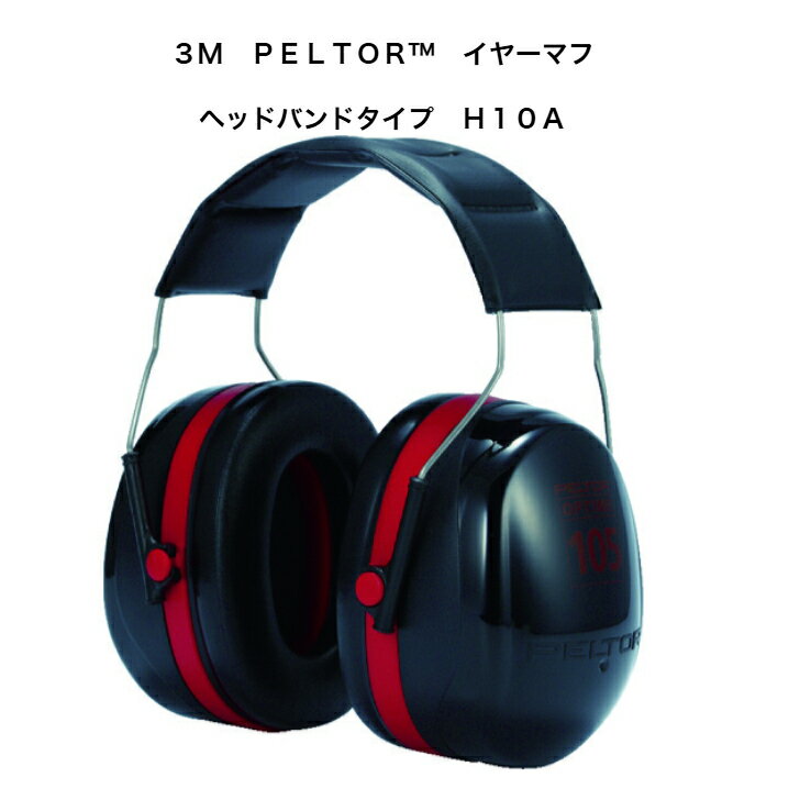 商品情報素材/材質耳当て・バンド：ポリ塩化ビニール(PVC)サイズ/寸法幅(mm)：140高さ(mm)：210285gその他商品説明特長2重構造のカップで高遮音です。105dBまでの騒音環境下に適用します。用途騒音作業用。ANSI S3.1...
