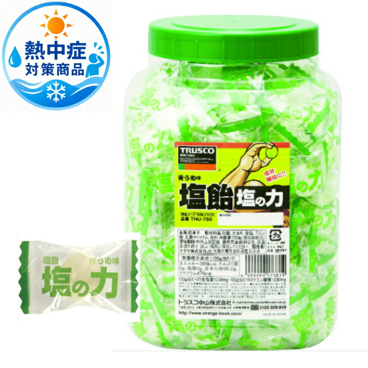 商品情報塩分、糖分、クエン酸、暑さに立ち向かう“塩の力”特長手軽に塩分と糖分を補給できます。100g当たりクエン酸が1230mg入っています。100g当たり食塩が1230mg入っています。用途暑さで失われる塩分と糖分の補給に。商品スペック仕...