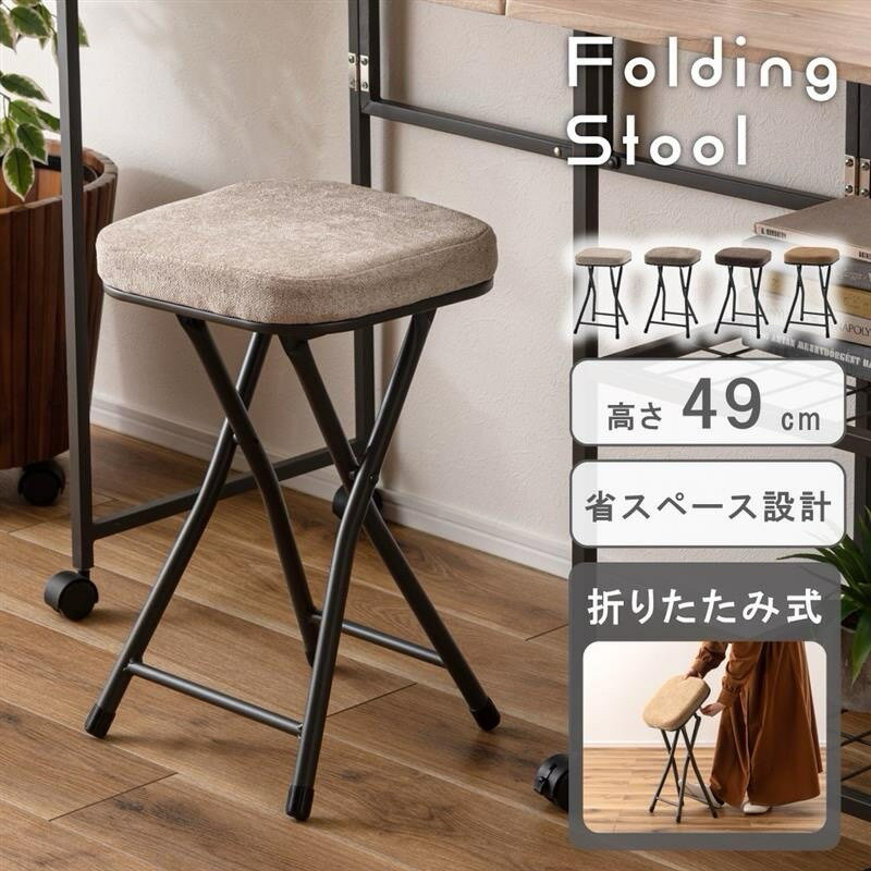 スエード調 折りたたみスツール（全4色） 軽量・省スペースのフォールディングチェア ふんわりスエード調クッションの座り心地が魅力の折りたたみスツールです。 使わない時は厚さ約9.5cmまでコンパクトに。 リビング・キッチン・玄関・デスク用な...