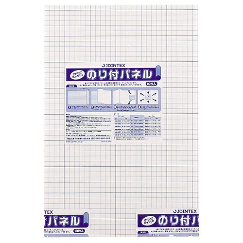 はく離紙をはがして貼るだけ。商品本体は、規格サイズより多少大きめになっております。作品を貼り付けた後、余白部をカットすると綺麗に仕上がります。展示用・プレゼン用として幅広くご使用いただけます。●外形寸法（縦）[mm]：457●外形寸法（横）...