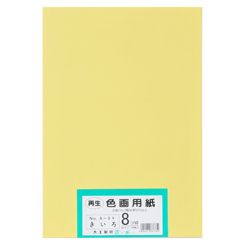 使い方いろいろ！●紙寸法（縦）[mm]：392●紙寸法（横）[mm]：271●画用紙紙厚：185μm●紙厚：約0.185mm●坪量：122.1g/●四六判換算[kg]：105●色：きいろ●規格：8ツ切●注意事項：10枚入と100枚入で紙の切...