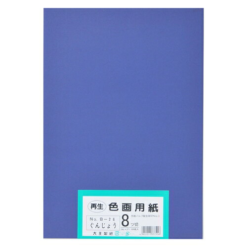 使い方いろいろ！●紙寸法（縦）[mm]：392●紙寸法（横）[mm]：271●画用紙紙厚：185μm●紙厚：約0.185mm●坪量：122.1g/●四六判換算[kg]：105●色：ぐんじょう●規格：8ツ切●注意事項：10枚入と100枚入で紙...