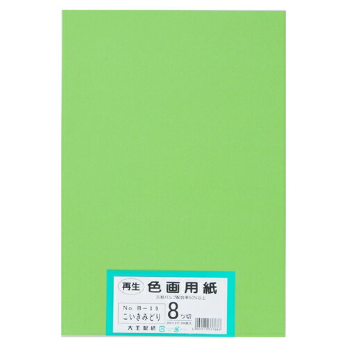 使い方いろいろ！●紙寸法（縦）[mm]：392●紙寸法（横）[mm]：271●画用紙紙厚：185μm●紙厚：約0.185mm●坪量：122.1g/●四六判換算[kg]：105●色：こいきみどり●規格：8ツ切●注意事項：10枚入と100枚入で...