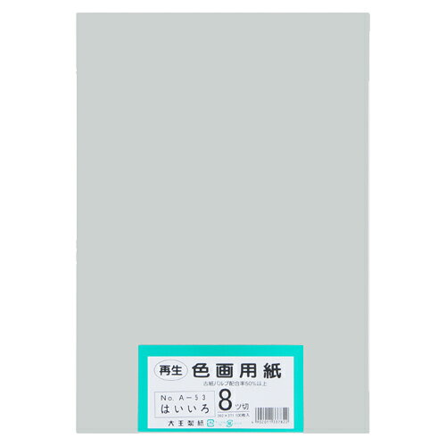 使い方いろいろ！●紙寸法（縦）[mm]：392●紙寸法（横）[mm]：271●画用紙紙厚：185μm●紙厚：約0.185mm●坪量：122.1g/●四六判換算[kg]：105●色：はいいろ●規格：8ツ切●注意事項：10枚入と100枚入で紙の...
