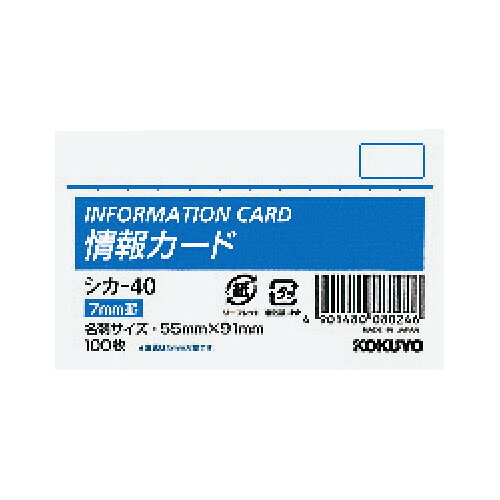 ●サイズ/名刺・ヨコ●タテ・ヨコ/55・91●罫内容/横罫●紙質/上質紙●枚数/100枚●横罫/罫幅7mm●裏面は、5mm方眼です。メーカーの都合によりパッケージ及び内容量などが予告なく変更される場合があります