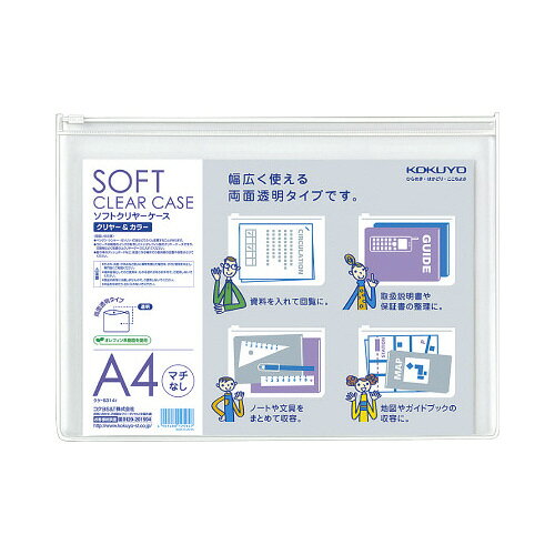 ●種別／軟質タイプ●材質／オレフィン系樹脂●サイズ／A4●外寸法／245×336mm●内寸法／230×325mm●カラー／透明●厚さ／0．25mm●マチ／マチなしメーカーの都合によりパッケージ及び内容量などが予告なく変更される場合があります
