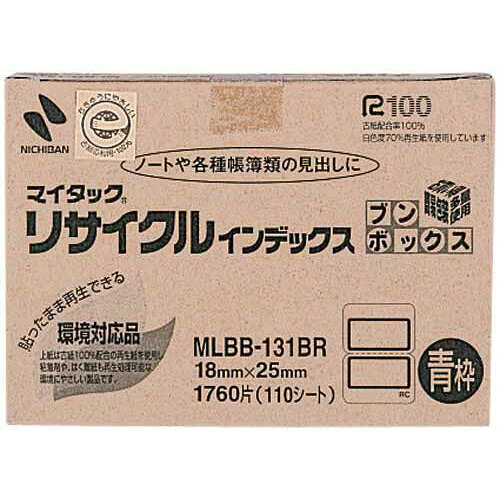 ●サイズ／小●カラー／青●白色度70％●材質／基材：再生紙、粘着剤：離解性粘着剤（アクリル系）、はく離紙：ノンポリラミ紙（表面ラミネート加工なし）●寸法／18×25mm●色／青枠●入数／16片×110枚メーカーの都合によりパッケージ及び内容...