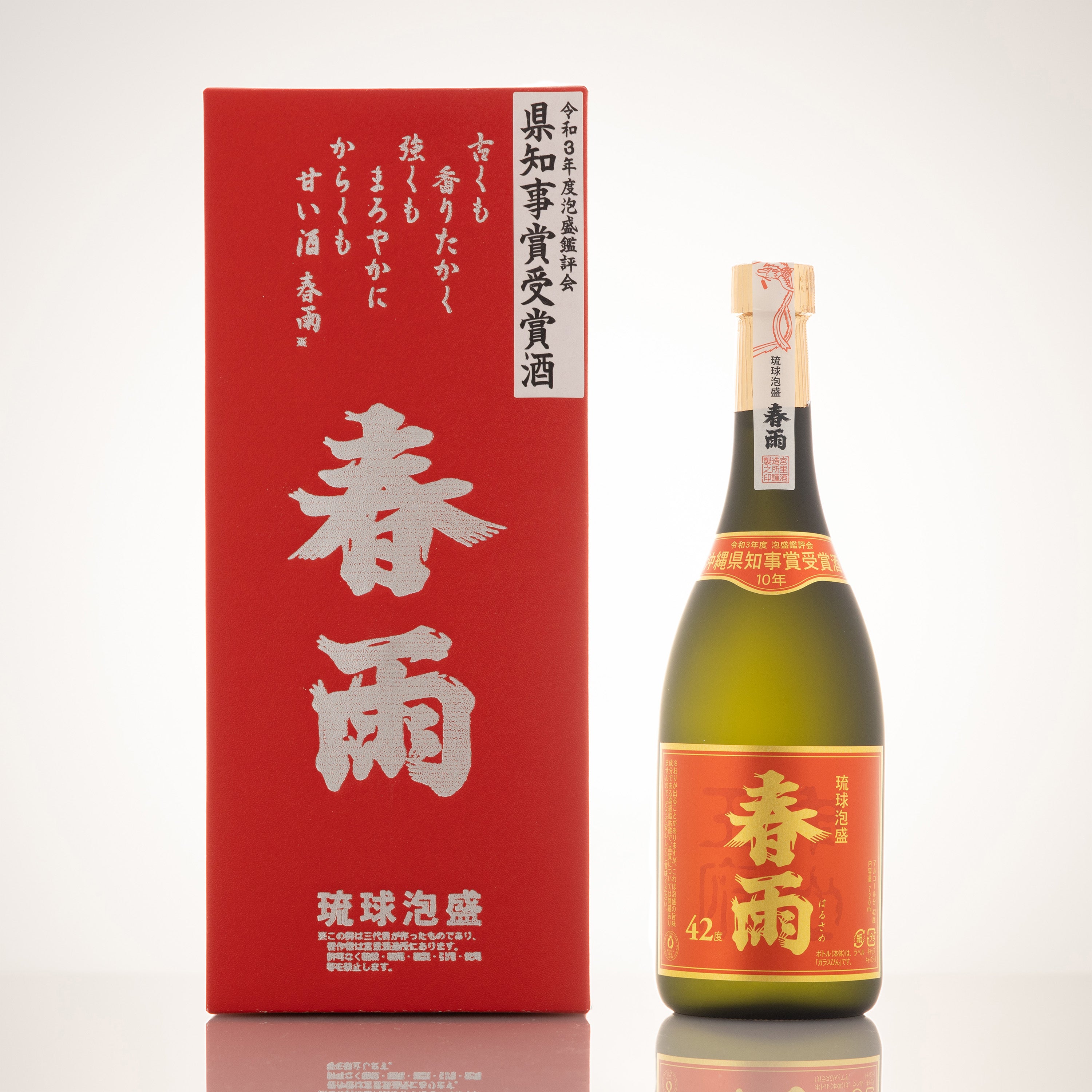 21年県知事賞 春雨10年古酒 42度は2021年度泡盛鑑評会で県知事賞を受賞した泡盛。奥行きのある味わいを口一杯に感じることができるだけでなく、時間の経過とともに味の変化が楽しめます。美しい赤いラベルが印象的です。泡盛本来の風味を楽しみた...