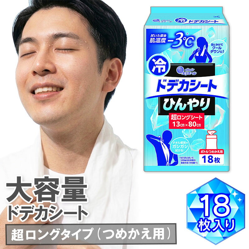 JANコード:4902011128369シモジマコード:004771416基布素材:レーヨン/PET/PP/PE成分:水、エタノール、PG、BG、メントール、スルホ石炭酸亜鉛、塩化ベンザルコニウム、メチルパラベン、クエン酸Naサイズ:シート...