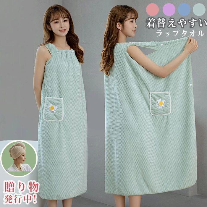 ★商品詳細 ◎使い心地はバスタオル、着心地はバスローブ。 お風呂上がりにサッと着るだけで快適な着るバスタオル。 ◎汗や水分をさっと吸収してくれるので、お風呂あがりのリラックスタイムにさらりと着れて快適なラップタオルです。 ◎かさばらない、使...