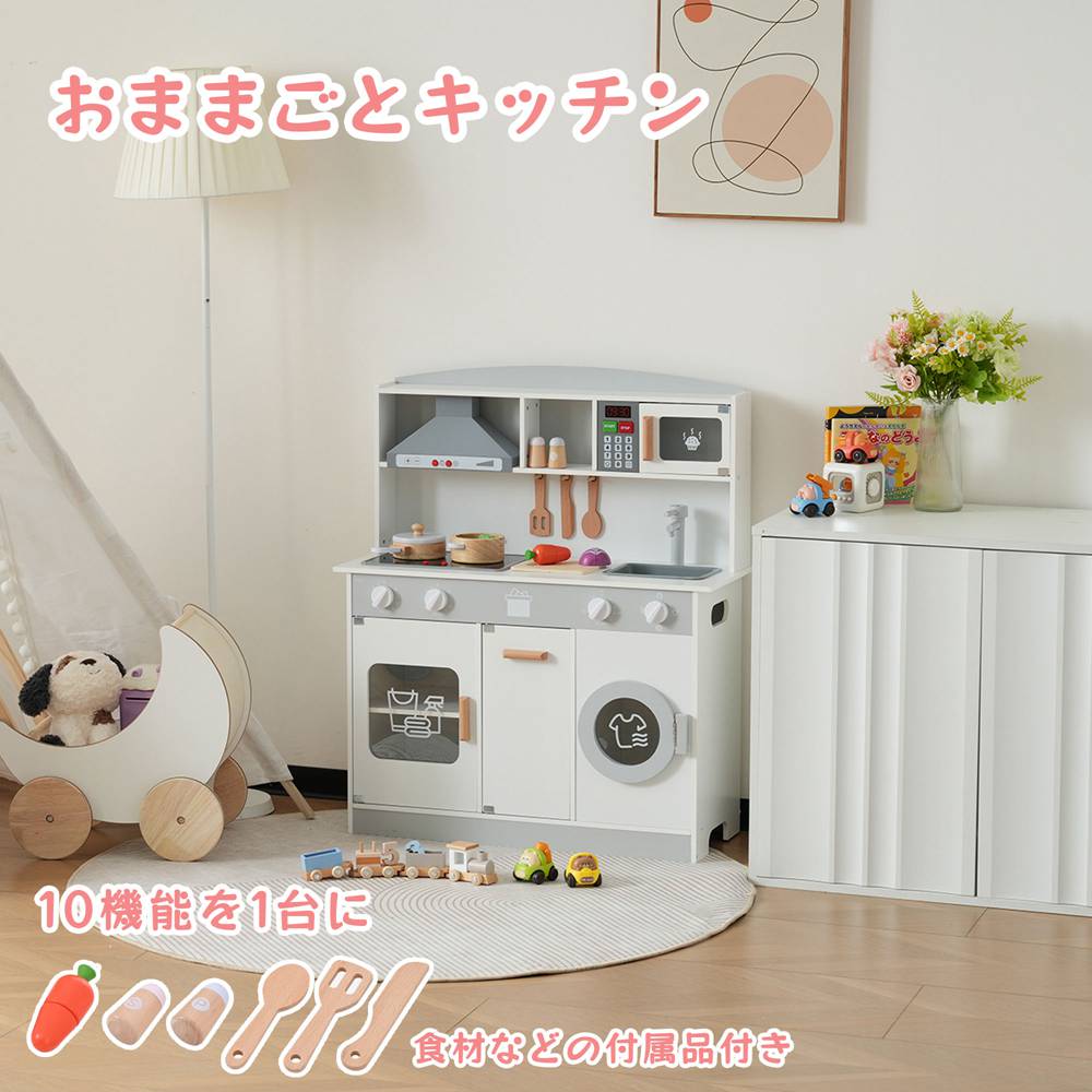 【即納】【1年間品質保証】おままごと キッチン 知育玩具 木製 台所 ライト付き 調理器具付き 調味料 食材 野菜 コンロ 洗濯機 調理器具付き 調味料 電子レンジ 家事 おもちゃ キッズ ベビー 知育 誕生日 プレゼント 人気 おしゃれ ...