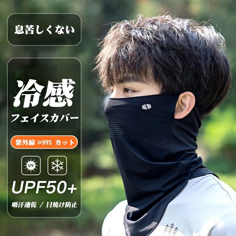 製品仕様 品名 冷感フェイス カバー サイズ 約:35cm UVカット率 約:99% 素材 ポリエステル 生産国 中国 洗濯方法 ・中性洗剤で30度以下の水で水洗いしてください。 ・洗濯機を使う場合は必ず洗濯ネットに入れてしてください。 ・...