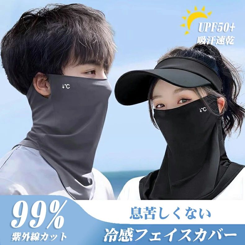 製品仕様 品名 冷感フェイス カバー サイズ 約:29x27cm UVカット率 約:99% 素材 ポリエステル 生産国 中国 洗濯方法 ・中性洗剤で30度以下の水で水洗いしてください。 ・洗濯機を使う場合は必ず洗濯ネットに入れてしてください...