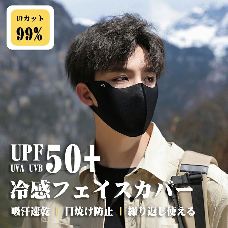 製品仕様 品名 冷感フェイス カバー サイズ フリーサイズ UVカット率 約:99% 素材 ポリエステル 生産国 中国 洗濯方法 ・中性洗剤で30度以下の水で水洗いしてください。 ・洗濯機を使う場合は必ず洗濯ネットに入れてしてください。 ・...