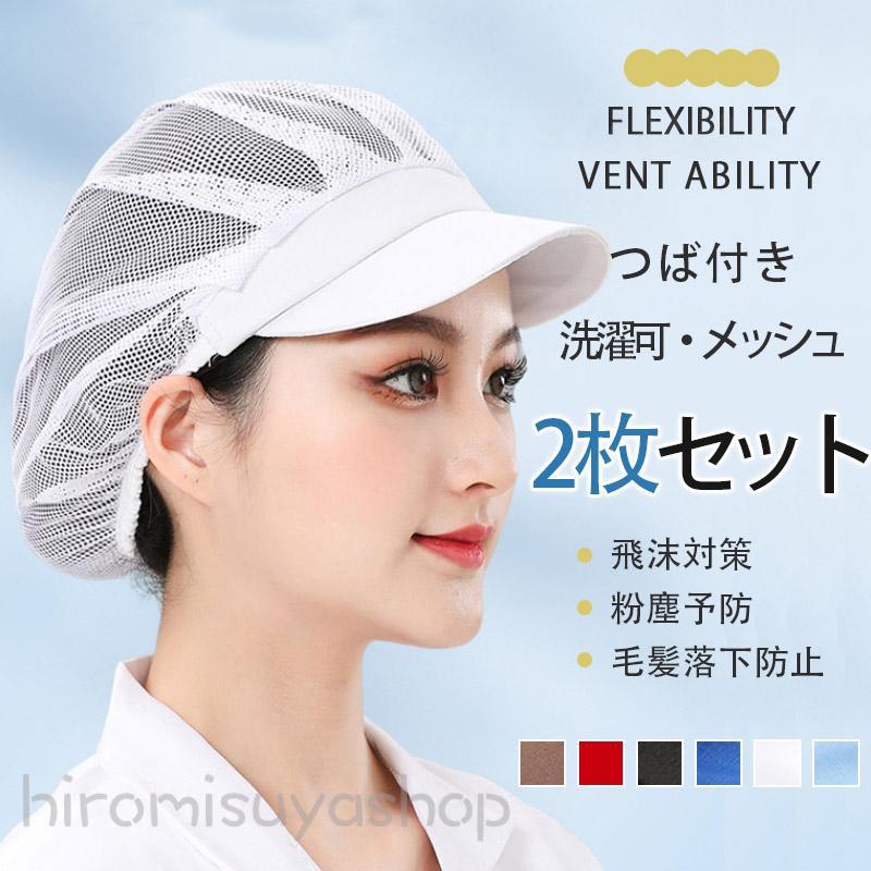 メーカー希望小売価格はメーカーカタログに基づいて掲載しています商品詳細:カラー:/A1-A18サイズ:/F※タイプ：A1-A6（半布半メッシュ）A7-A12（全メッシュ）A13-A18（全布タイプ）オールシーズン対応出来ます。食品工場や飲食...