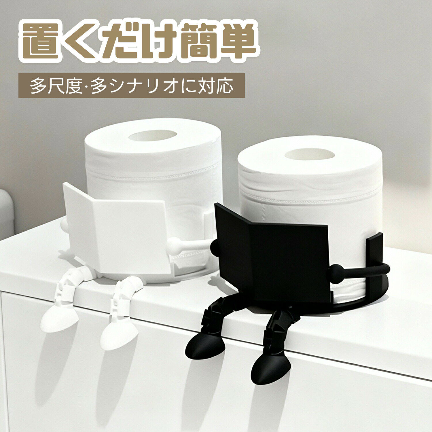 没入型インタラクションを楽しめる、癒しのバスルームアクセサリー 毎日の生活に、ほんの少しの楽しさと癒しをプラス。自由に関節が動くデザインだから、あぐらや片足組みなど、あなたの好きなポーズに合わせて変形可能。面白いキャラ設定と可動式デザインで...