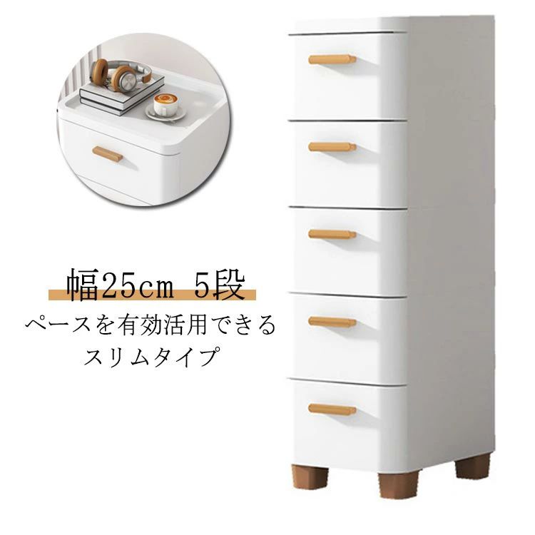 ■ サイズ幅25cm■ 段数5段■ 素材PP■ 備考実寸はメジャー採寸の為、若干の誤差が生じる場合があります。製造ロットにより細部形状や色味に多少の誤差が生じます。