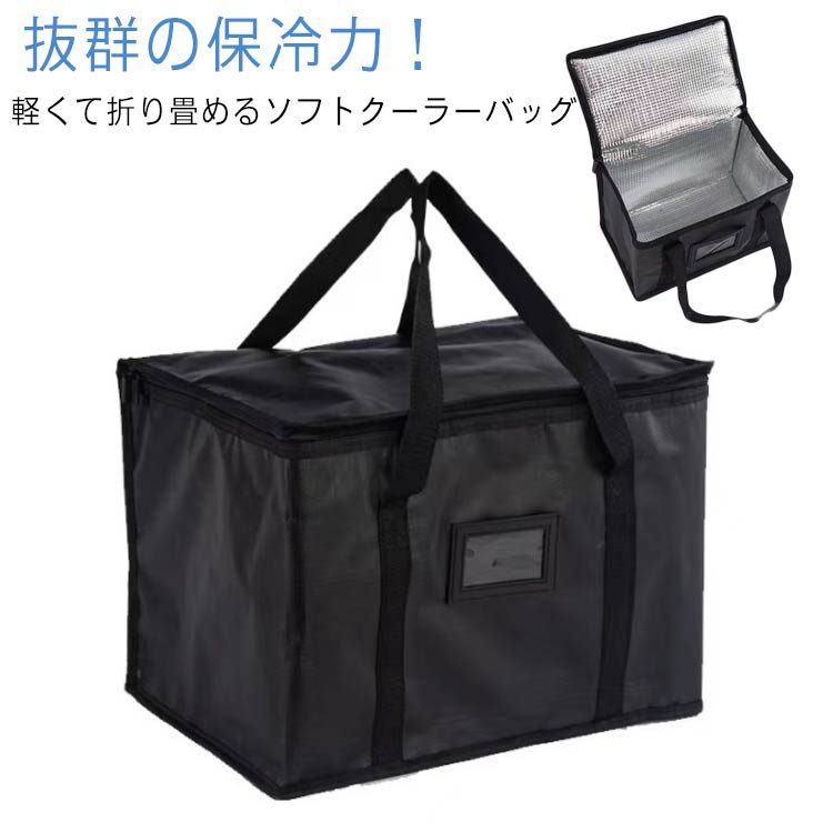 ・抜群の保冷力！軽くて折り畳めるソフトクーラーバッグ　　・たっぷり入る大容量のクーラーバッグです。　　　・折りたたみ式でコンパクトに収納できます。　　　・行楽・レジャー・キャンプ等に最適便利なクーラーバッグです。 サイズ 52×35×39c...