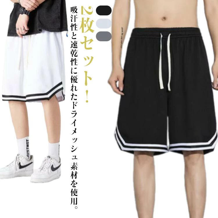 吸汗性と速乾性に優れたドライメッシュ素材を使用。綿に比べて速乾性が高く、汗をかいてもドライにキープ。アクティブシーンやデイリーシーンでも快適な着心地を得られます。両側にポケット付き、さまざまなアイテムが収納できます。ウエストはゴム仕上げなの...