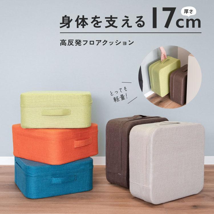 商品名クッション 厚め 高反発 座椅子 座れる 座布団 おしゃれ 大きい 硬め 胡坐クッション 足置き フットレスト 厚い 四角 分厚い スツール スクエア商品詳細大人が乗っても沈まない高反発クッション！発泡ポリエチレン採用なので長時間座っ...