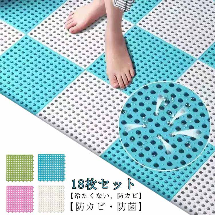 お風呂 滑り止めマット【家族の安全保護】洗い場の床や浴槽にガッチリと貼りつき、優れた滑り止め性能を発揮、ご家族の安全を守ります、お湯を張った浴槽でも安心して使えます、妊婦、高齢者やお子様の入浴に安心です。【防カビ・防菌】穴が多くあるので水切...