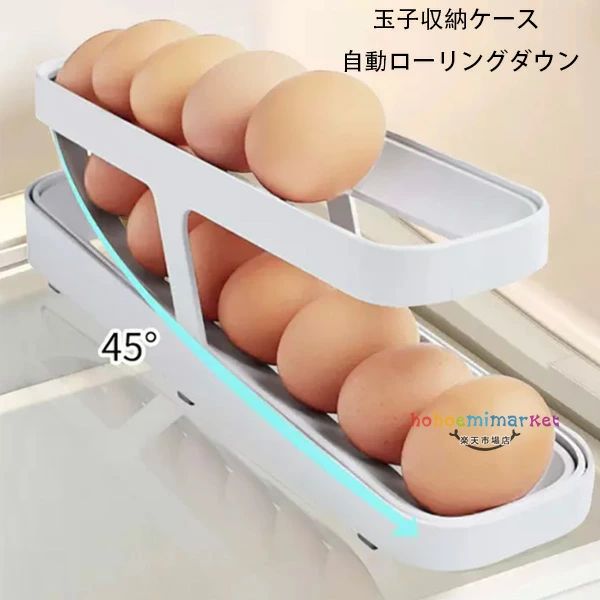 卵収納ケース 2層設計 約14枚入れ 卵ケース 卵入れ 冷蔵庫収納 たまごケース 自動ローリングエッグコンテナ たまご収納 卵保存容器 生卵用 卵の容器 卵ディスペンサー 卵保護ケース 取り出し便利 冷蔵庫用 整理 キッチン用品 エッグホル...