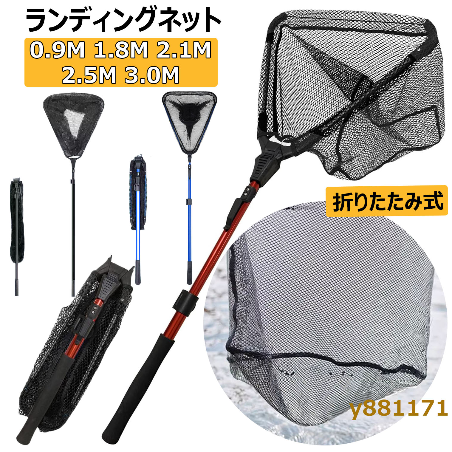 ★★★商品仕様★★★ ●全長：約90cm、収縮後の全長：約43cm重量：約396g、網の深さ：約30cm。 ●全長：約180cm、収縮後の全長：約84cm重量：約539g、網の深さ：約36cm。 ●全長：約210cm、収縮後の全長：約77c...