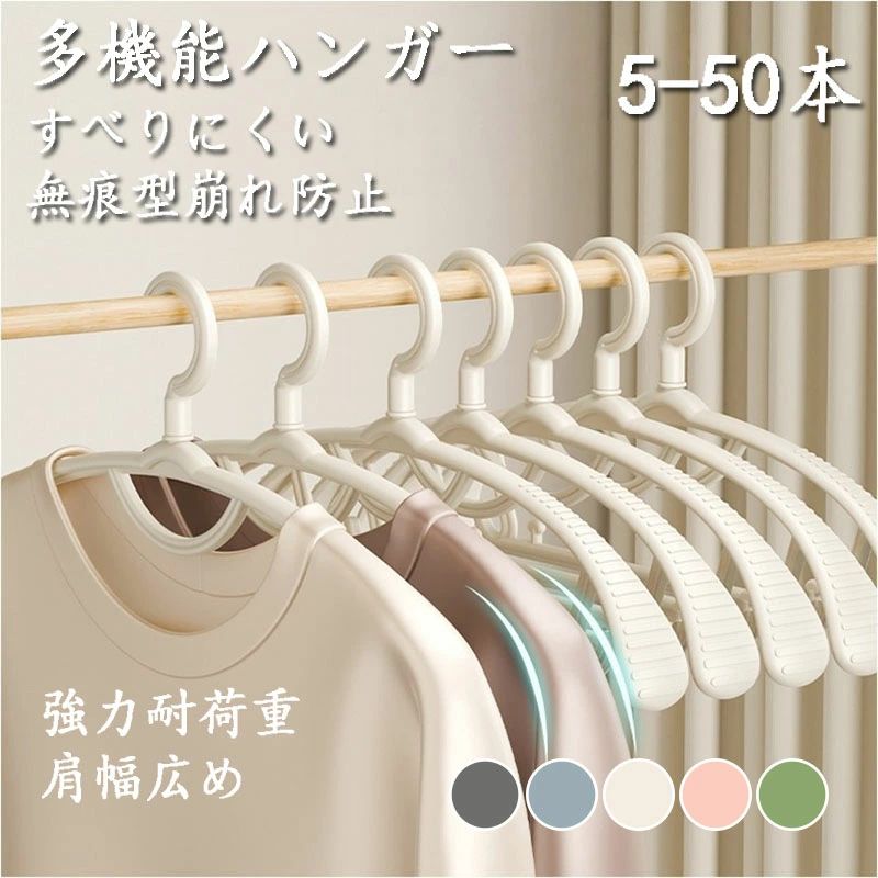 商品特長 幅広肩・加厚設計 衣類の型崩れを防止し、きれいに干せます。 滑り止めストライプ ズレず快適干し、衣類をしっかり保持。 無痕設計 跡がつきにくく、衣類に優しい素材。 丈夫PP素材 折れにくく長持ち、耐荷重アップ。 ショートネック対応...