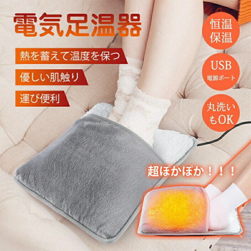 商品詳細: カラー:/画像通り サイズ:/F 【商品説明】 【便利なUSB給電】 充電器、モバイルバッテリー、パソコンなど、5V USBポートがあれば場所を選ばず使用可能。 【3-6分の急速加熱】電源を入れてすぐに発熱し、わずか3-6分で快...