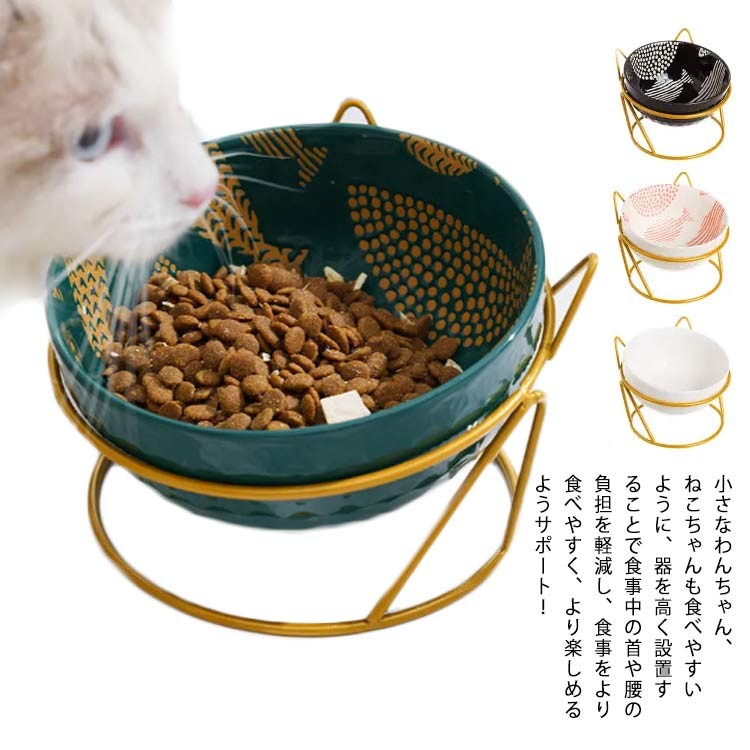小さなわんちゃん、ねこちゃんも食べやすいように、器を高く設置することで食事中の首や腰の負担を軽減し、食事をより食べやすく、より楽しめるようサポート！ 重量感のある陶器製の器で、食べている最中も安定感があり滑りません。 食器洗浄機で洗うことが...