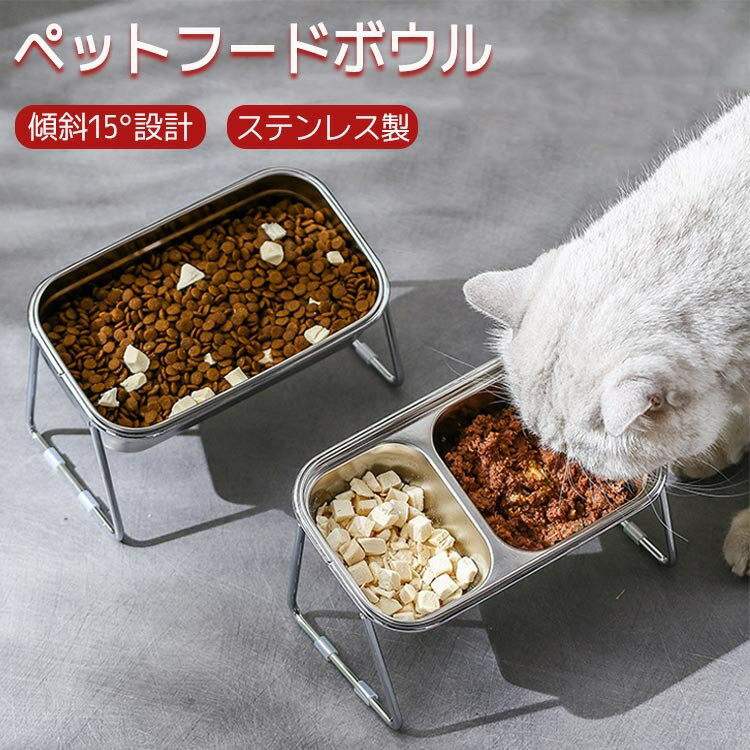 商品説明 商品紹介 【高さのあるペット用エサ皿】 ネコちゃん、ワンちゃんが首を下に曲げずにエサを食べられる！ペットの首や腰への負担を軽減します。 【猫間工学で15斜めで設計】 猫の自然な姿勢に基づいて、脊髄が圧迫されないように15傾き設計。...