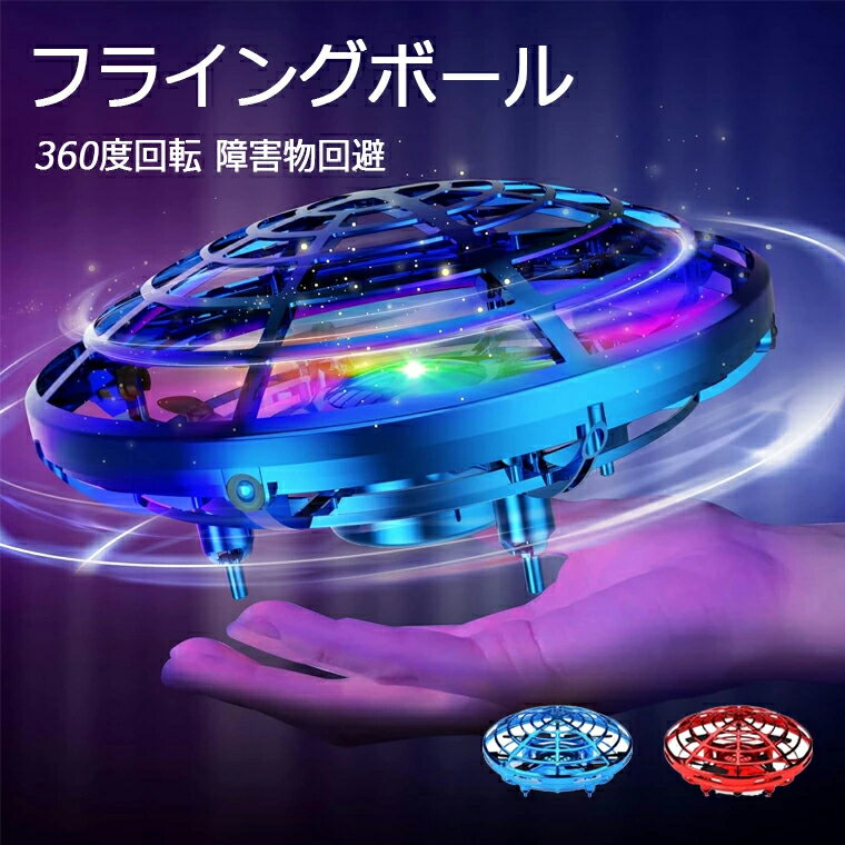 商品説明 商品特徴 製品サイズ 11.5 x 11.5 x 5 cm; 110 g 使用時間 35-45mins 【カラフルなLEDライト搭載で、夜でも楽しく飛ばせる！】 本体に内蔵されたカラフルなLEDライトが、暗い部屋や夜空に美しい光の...