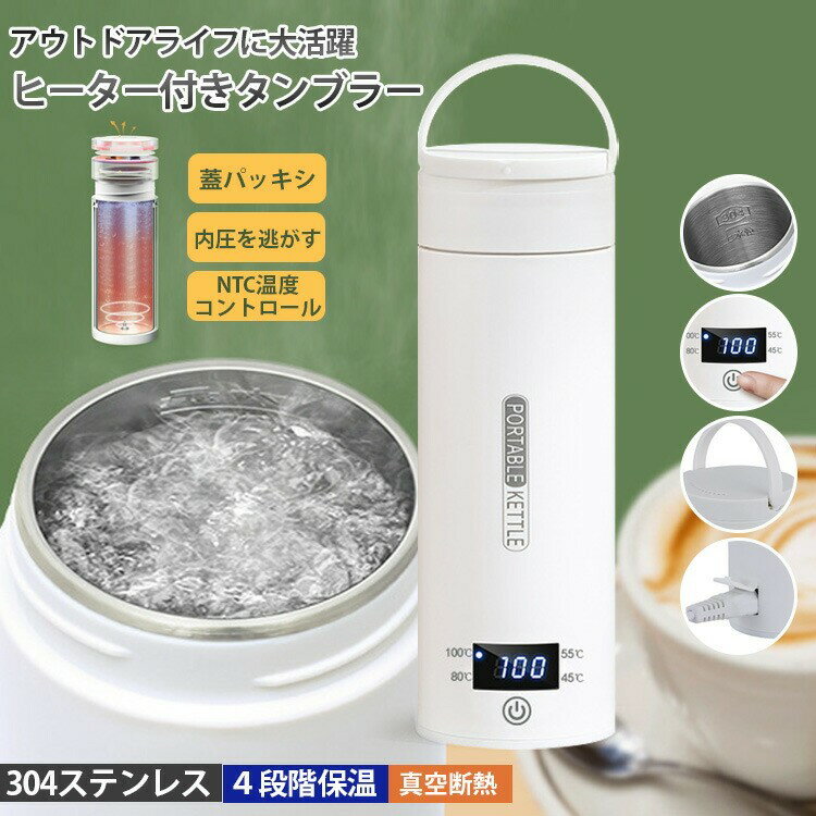 基本仕様 容量：500ml 消費電力：最大約300W 定格電圧：110V サイズ：230mm80mm 重量：520g 材料：ゲル、PP、304ステンレス あらゆるニーズに叶う高機能 シンプルで洗練されたデザインと、コンパクトでどこへでも持ち...
