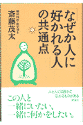 メール便ポスト投函送料無料！！ ※ゆうパック希望の方は別途送料必要です。 ・中古商品の為、多少のスレ・使用感・経年によるヤケ等ある場合が御座いますが通読には問題ありません。 ・商品画像に関しましてイメージ画像となりますので、画像と表紙が異な...