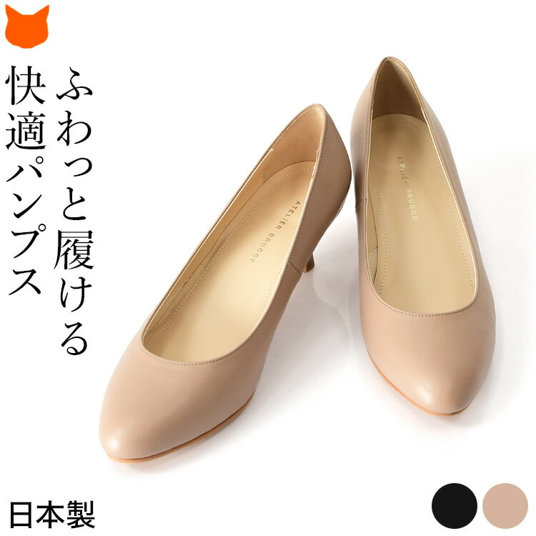 楽天市場】パンプス アトリエブルージュの通販 楽天市場】パンプス アトリエブルージュの通販