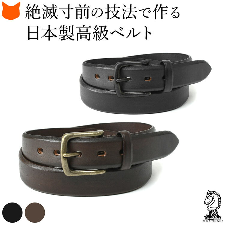 ギフト対応 ワンランク上のお洒落なメンズベルトはこちらにもございます。 ▼当店はBeau Bryan Byron（ボー・ブライアン・バイロン）の公式販売店です。安心してお買い求め下さい。 選択肢1：ブラック 黒 ダークブラウン 茶色選択肢2...