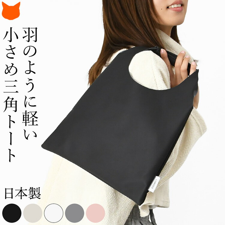 ギフト対応 大容量・エレガントなトートバッグはこちらにもございます！ ▼当店で取り扱うCOMODO（コモド）のアイテムは全て、正規代理店として直接取引をしています。安心してお買い求め下さい。 選択肢1：ブラック 黒 グレージュ グレー ベー...