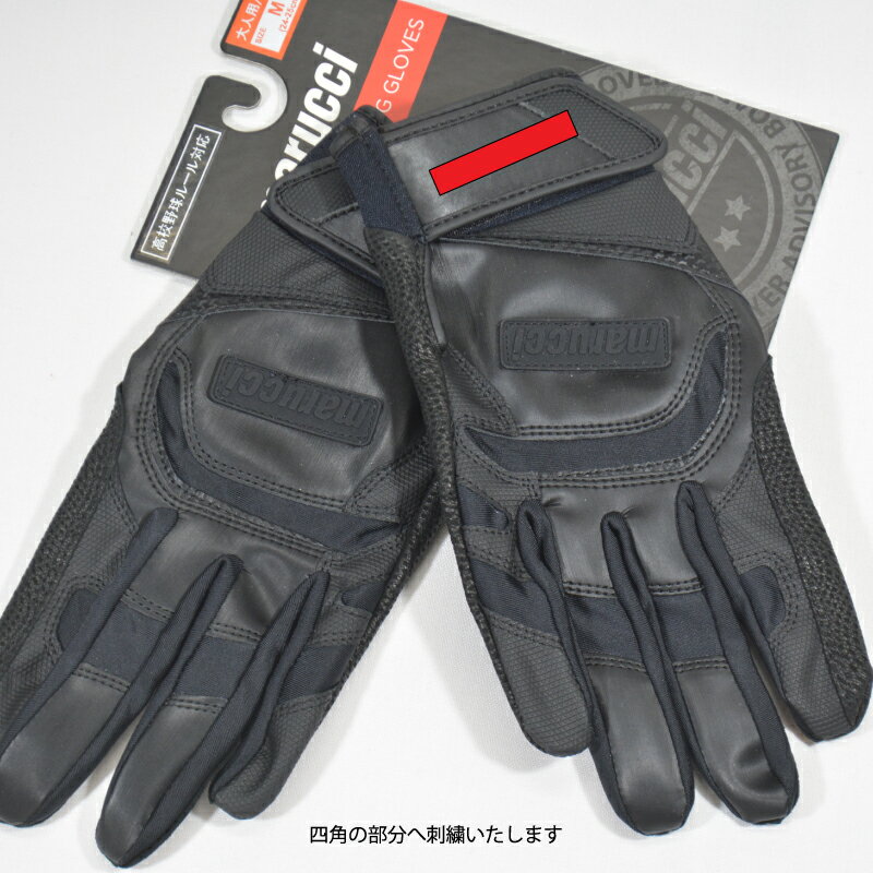 ●バッティング手袋/バッティンググローブ ●メーカー：マルーチ(marucci) ●品番：MBGJSGN3 ●カラー： ブラック ホワイト ●サイズ：S(22~23cm）、M（24~25cm）●バッティング手袋/バッティンググローブ ●メー...