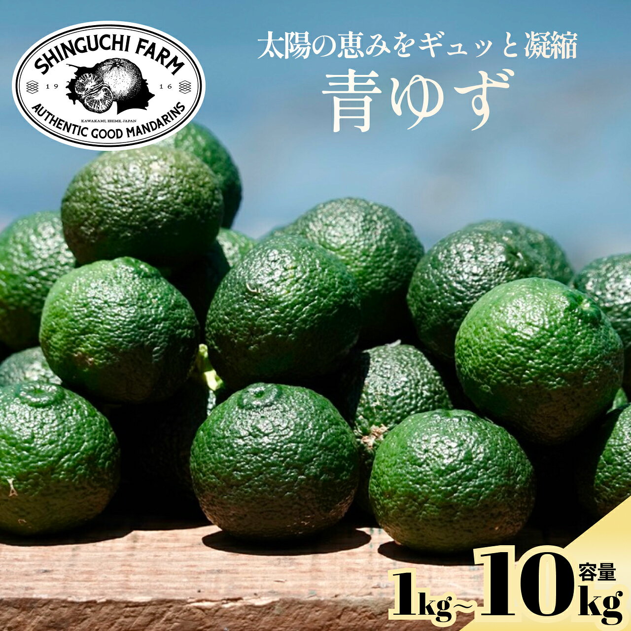 商品情報名称青柚子 青ゆず ゆず 柚子産地名国内産(愛媛産)内容量約10玉、1kg注意事項※容量は箱込みの重さとなり目安です。前後する場合がございます。サイズ・個数は選べません。※画像はイメージです。箱に入っている数や大きさ、形、色は時期に...