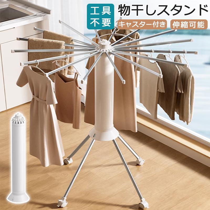 サイズ容量【商品名】： 物干しスタンド キャスター付き【使用時サイズ】：約幅112×奥行112×高さ125cm【収納時サイズ】：約幅20×奥行20×高さ80cm【材質】：アルミ、ABS樹脂【許容荷重】：約40キロ