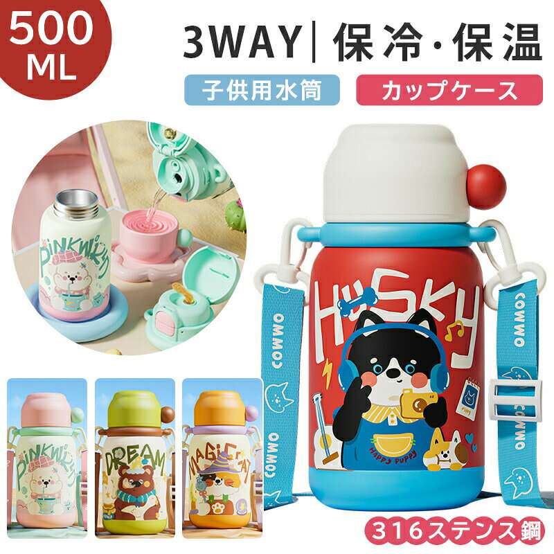 --商品詳細--商品説明商品名：ステンレスボトル素材：316ステンレス+PP+シリコン容　量：500mlご注意新品ですが、輸入品のため稀に汚れや傷等がある場合がございますが、ご了承下さい。外観及び仕様は予告なく変更になる場合もございます。モ...