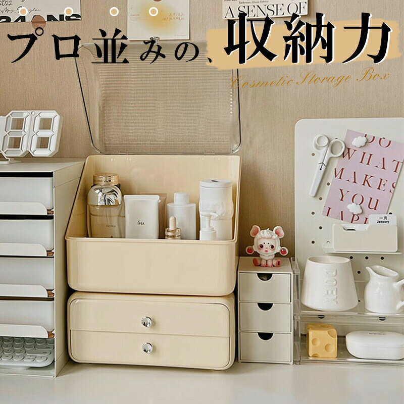 5商品情報カラー選べる1色商品説明化粧品からアクセサリーまで、たくさん収納できるコスメケースです。オシャレでシンプルなデザインはどんな場所にもマッチします。引き出しには、散らかりがちなマニュキア、リップ、アクセサリー、コットンやメイクブラシ...