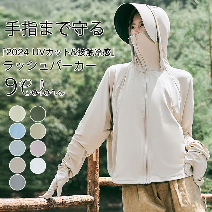 商品詳細【UVカット日焼け防止対策】UVカット高性能のUPF50+でお肌に有害な紫外線を95％以上遮蔽できる！夏の強い紫外線からお肌を守る！【通気吸汗速乾軽量】ラッシュパーカーレディースは生地が薄く、乾くのが速いのでマリンスポーツで利用する...