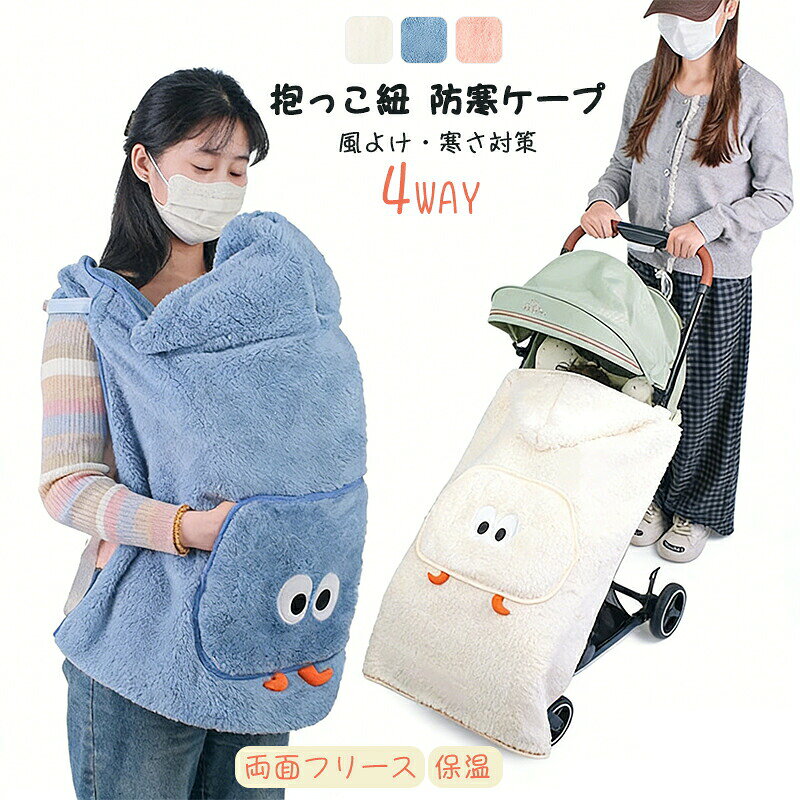製品情報製品名：ベビーカー用フリースブランケットサイズ：80cm（長さ）×72cm（幅）製品カラー：ベージュ、ブルー製品成分：100%ポリエステル洗濯のおすすめ：1．手洗いで優しく洗う。2．水温40以下で洗濯。3．中性洗剤を使用。4．自然乾...