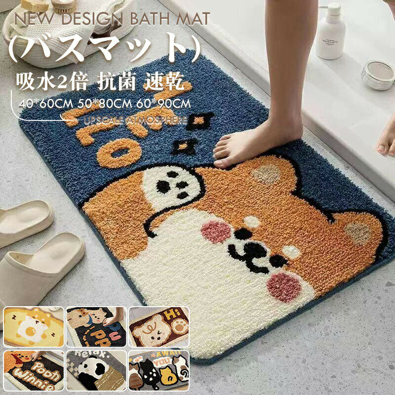 5商品情報カラー2色からお選びいただけますサイズ約40*60CM、約50*80CM、約60*90CM商品説明?プリントのバスマットの新作です。?とし込んだような煌びやかなデザインです?エレガントで高貴なデザインです。?密度があるため、踏み心...