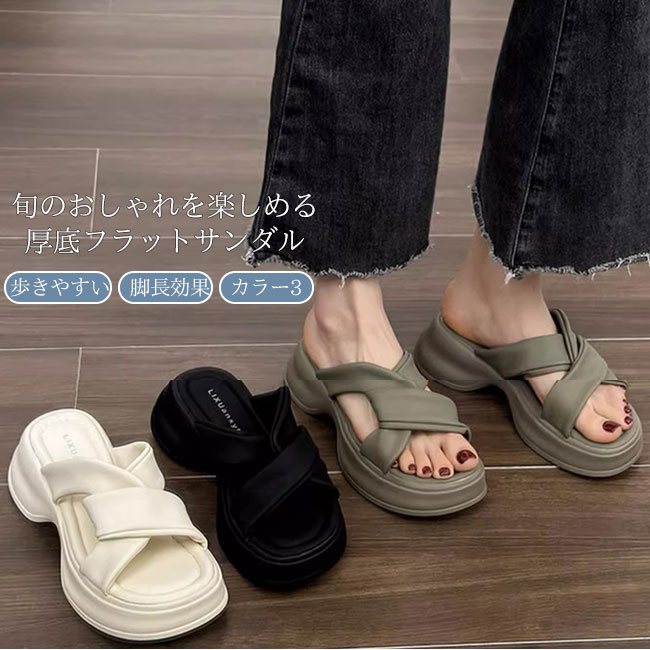 おしゃれなデザインながらも、カジュアルな服装にも合わせやすい厚底サンダル。高見えするフェイクレザーでオトナ女子も取り入れやすい。クッション性が高いので、ふわふわとして柔らかく履き心地抜群。おすすめポイント《1》安定感のあるソールで厚底でも疲...