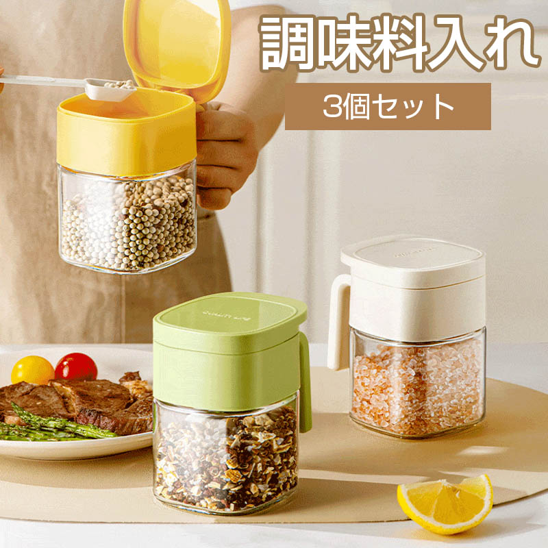 商品情報高いの密封性蓋の間にシリコンリング付き、調味料入れの密封性を高め、空気中の水分の侵入を防止、調味料の乾燥性を維持します。